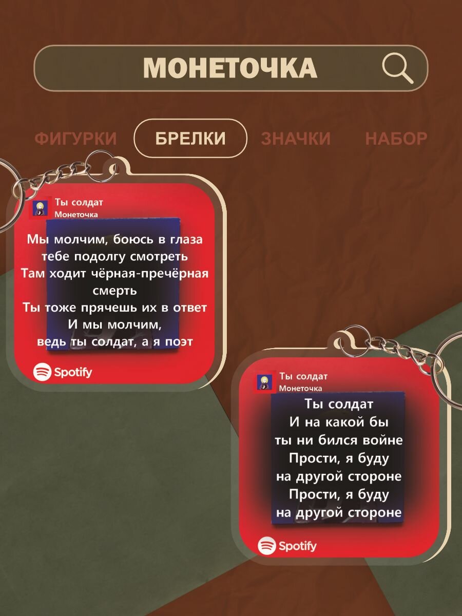 Брелок для поиска ключей