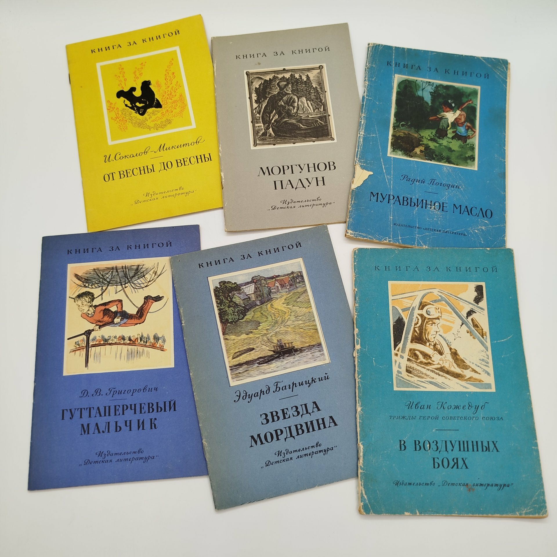 Набор из 6-ти детских книг из серии "Книга за книгой" (И. Соколов-Микитов "От весны до весны"