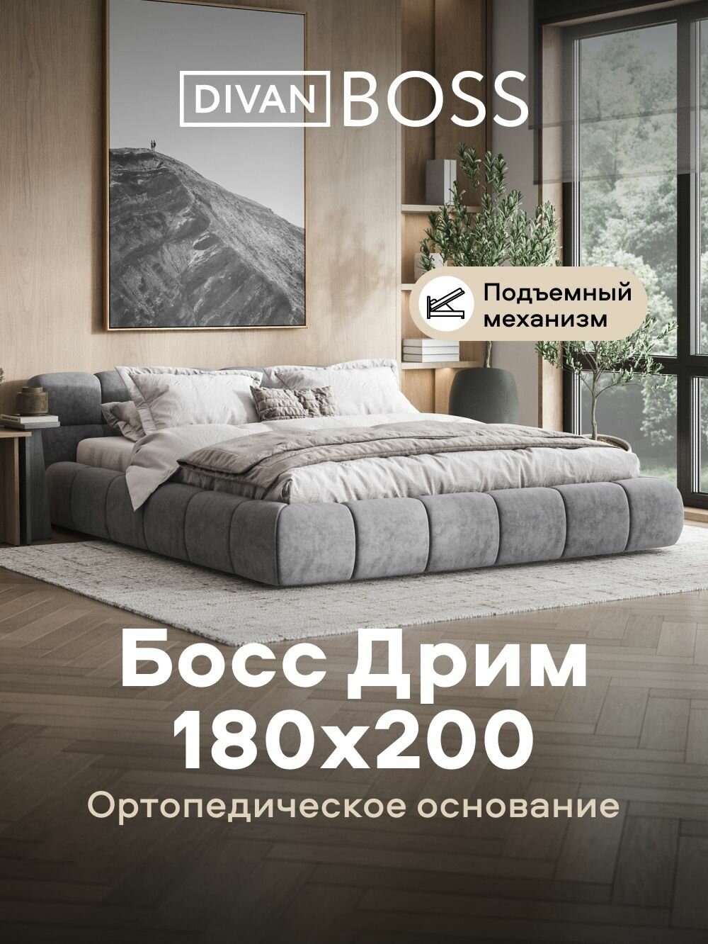 Двуспальная кровать Босс Дрим, с подъемным механизмом, велюр Роял агат, спальное место 180х200 см