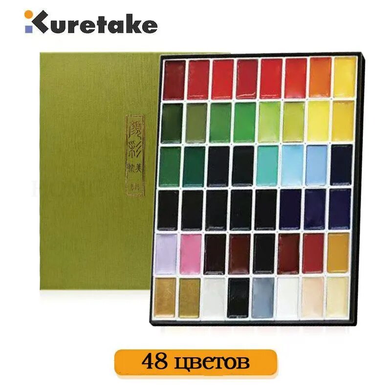 Kuretake Gansai Tambi акварельные краски 48 цветов в кюветах