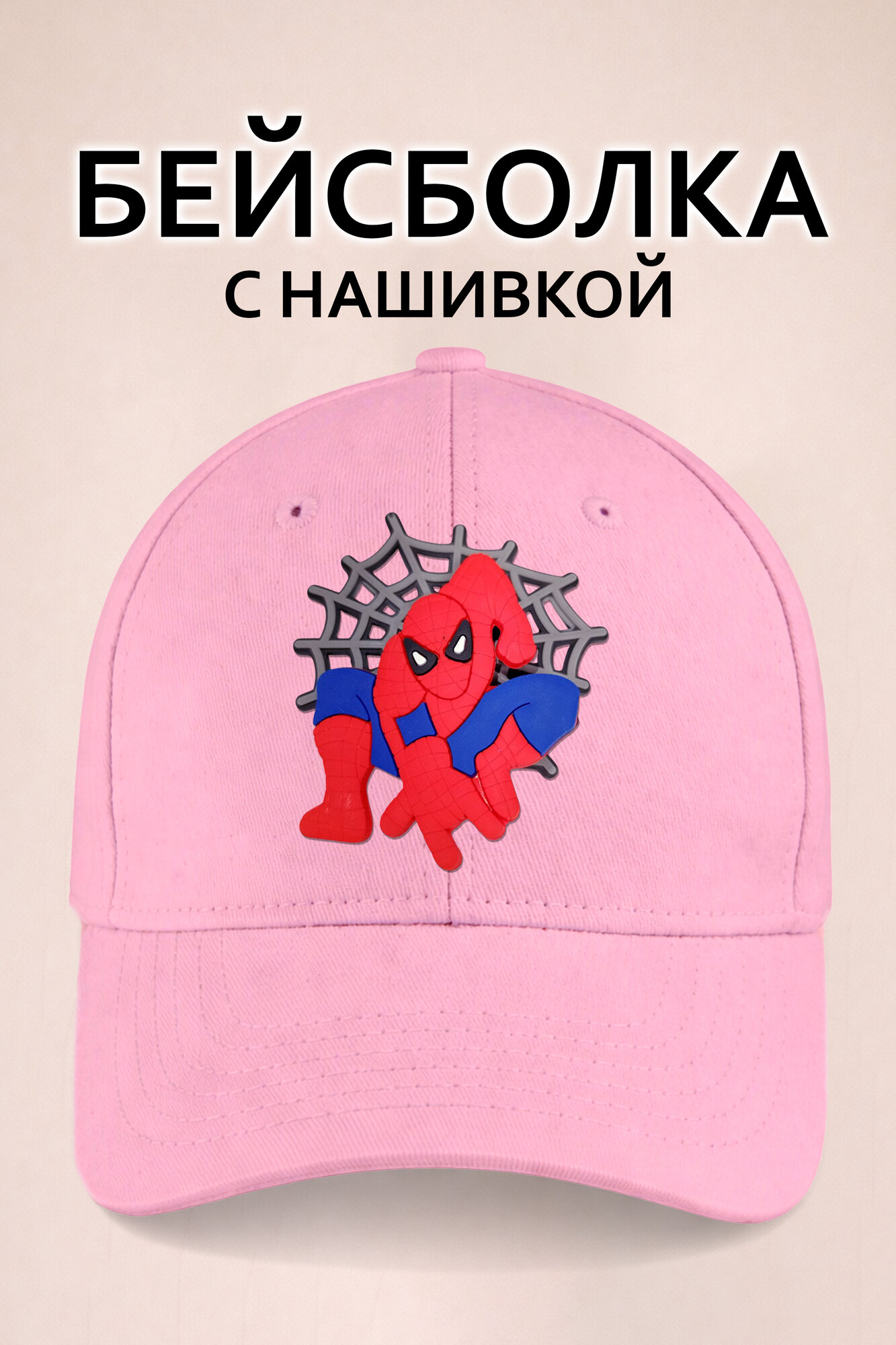 Бейсболка  Базовая коллекция для мужчин и женщин