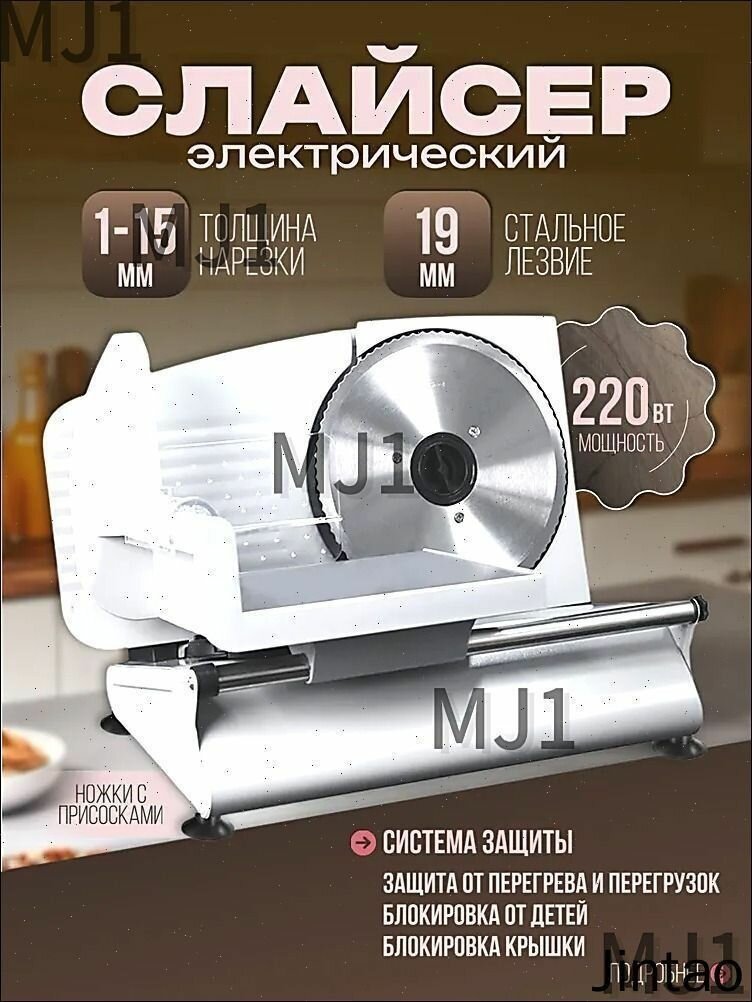 Бытовая электрическая овощерезка, многофункциональная мясорубка Используется для нарезки мяса, тостов, хлеба, фруктов, слайсера, небольшого кухонного комбайна