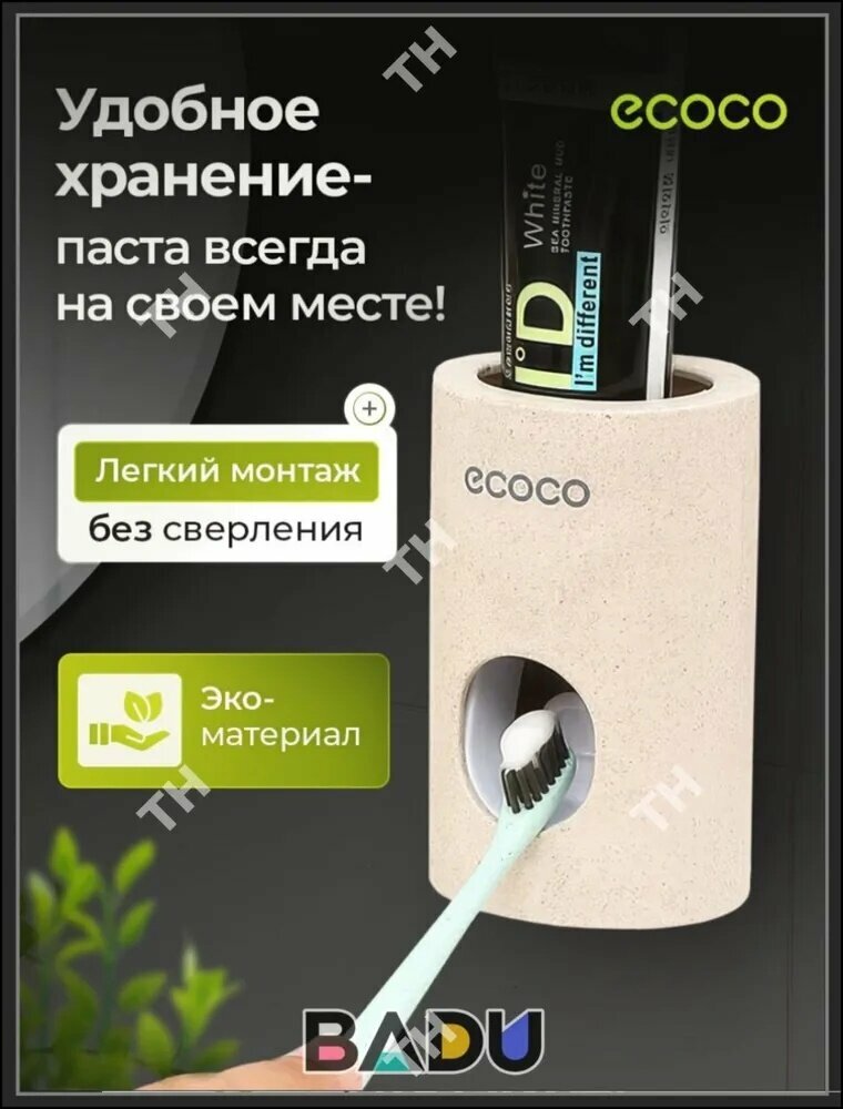 Дозатор для зубной пасты, 1 шт