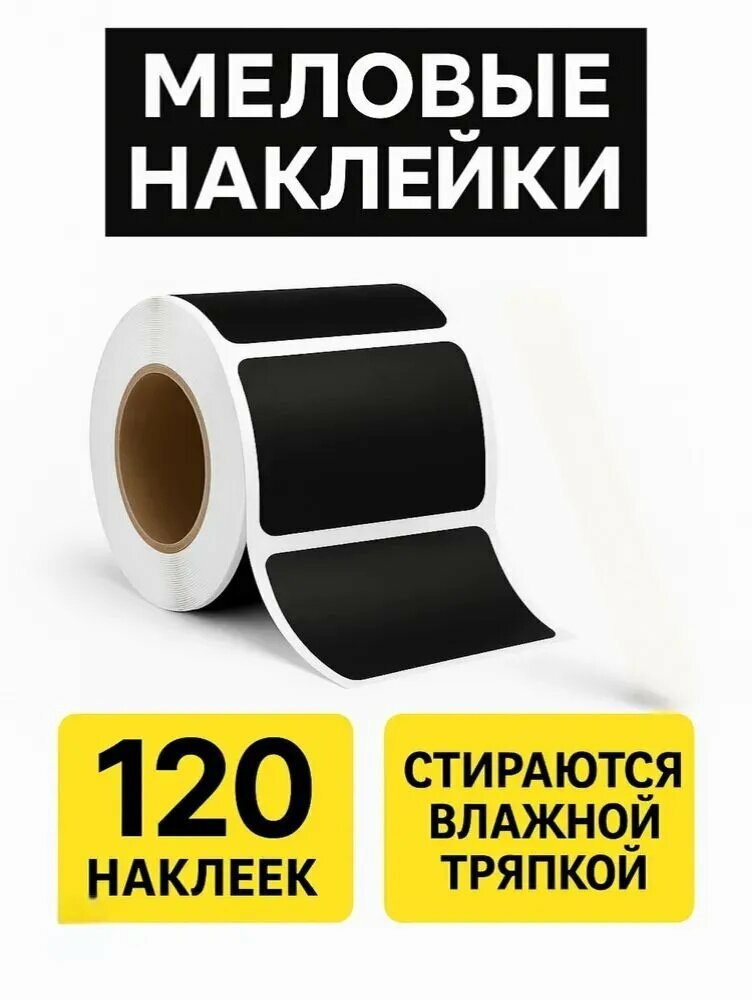 Самоклеящаяся доска для заметок, формат отрывного рулона, подходит для бытовых и кухонных холодильников, 5,5 3,5 см, 120 штук