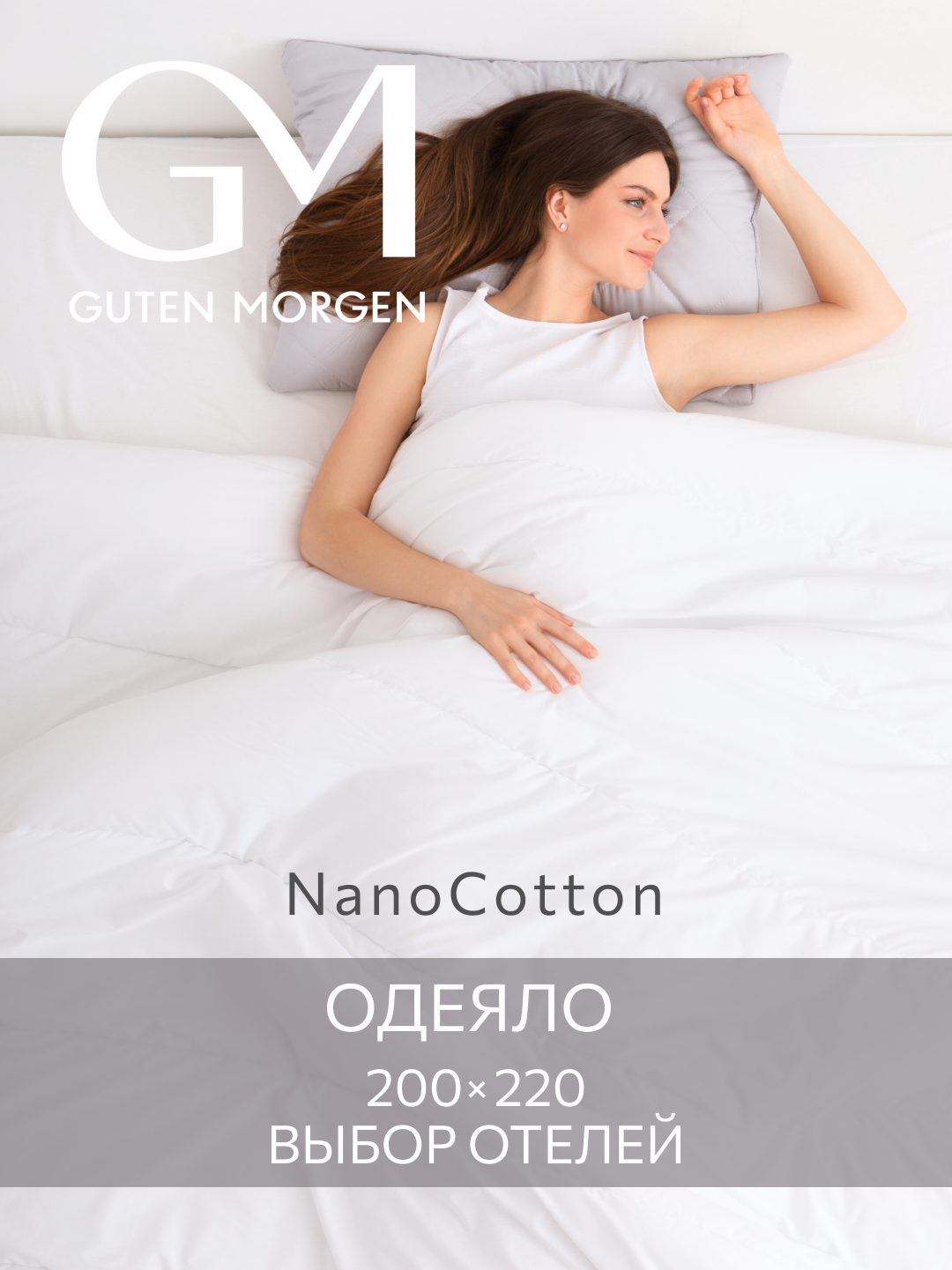 Одеяло Евро, 200х220 см Guten Morgen, Лебяжий пух, Поликоттон, Softt отель, цвет: Белый