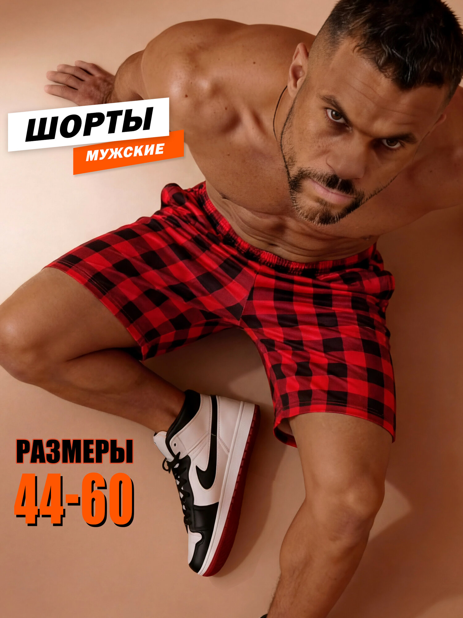 Шорты Осень-зима 2025