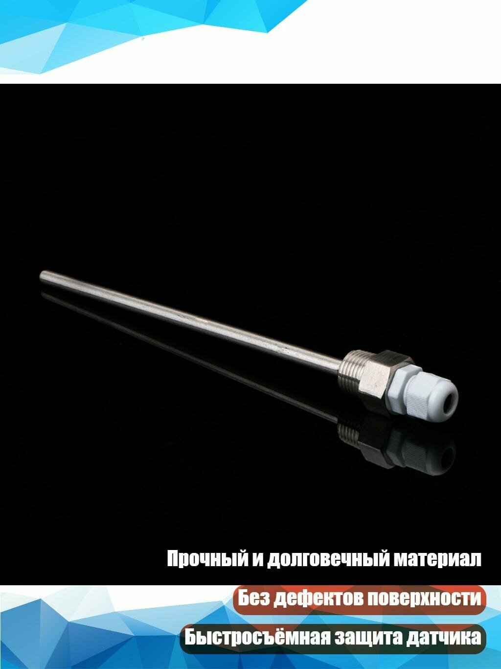 Термоколпачок из нержавеющей стали 1/2 дюйма, 200mm