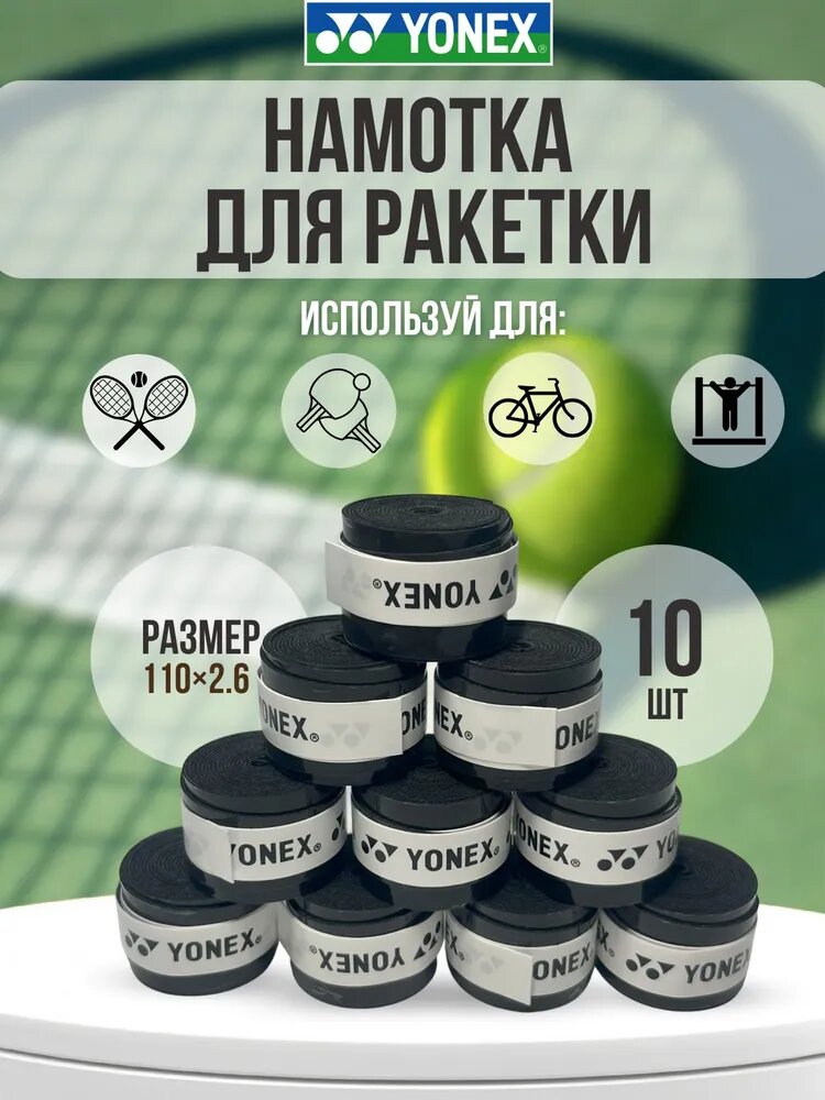 Намотка