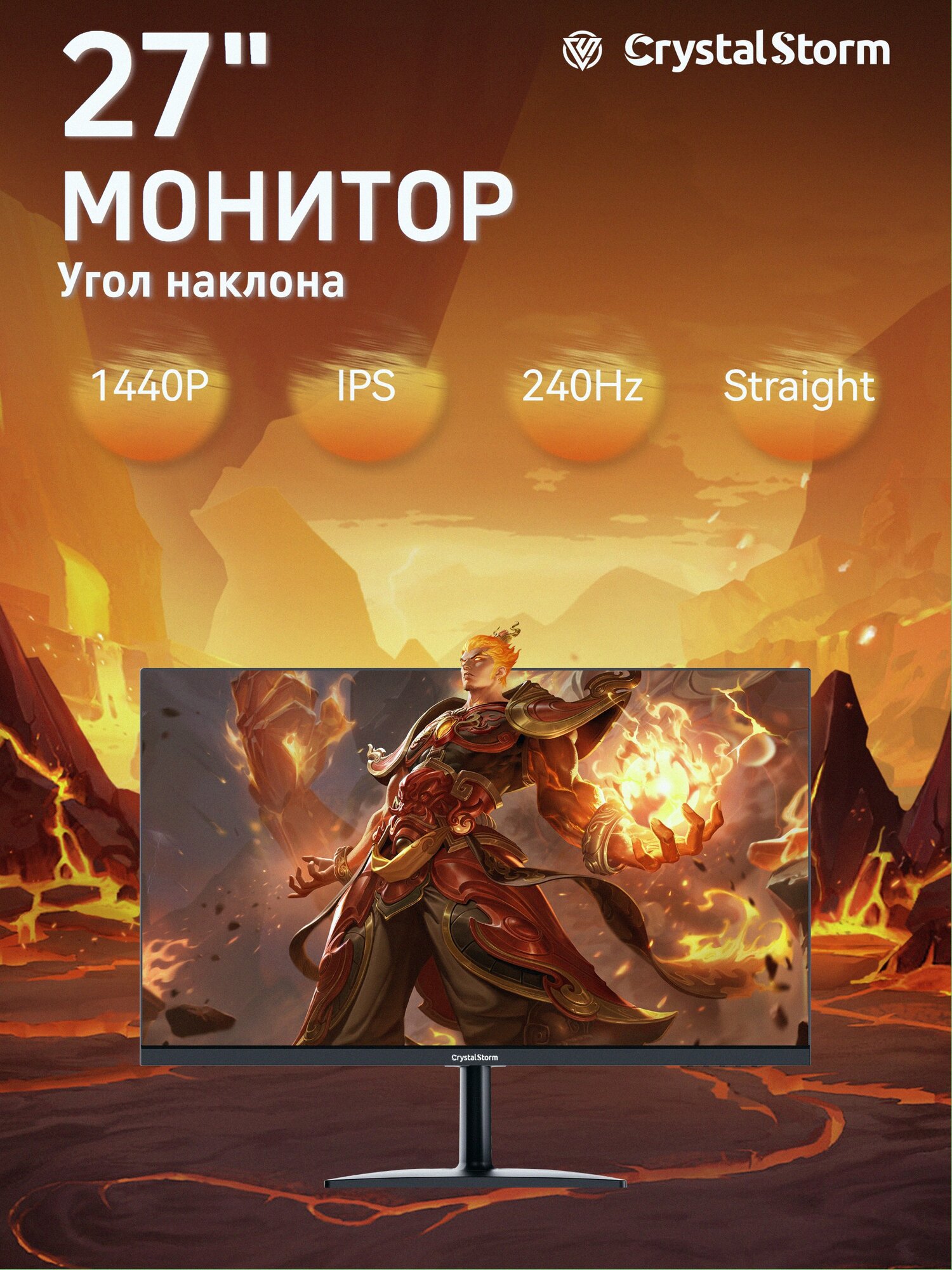 CrystalStorm 27" Монитор 2560x1440 240 Гц, IPS, Чёрный игровой, для компьютера