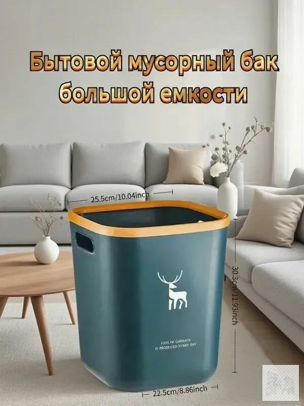 Мусорное ведро Мусорное ведро, 20 л, 1 шт