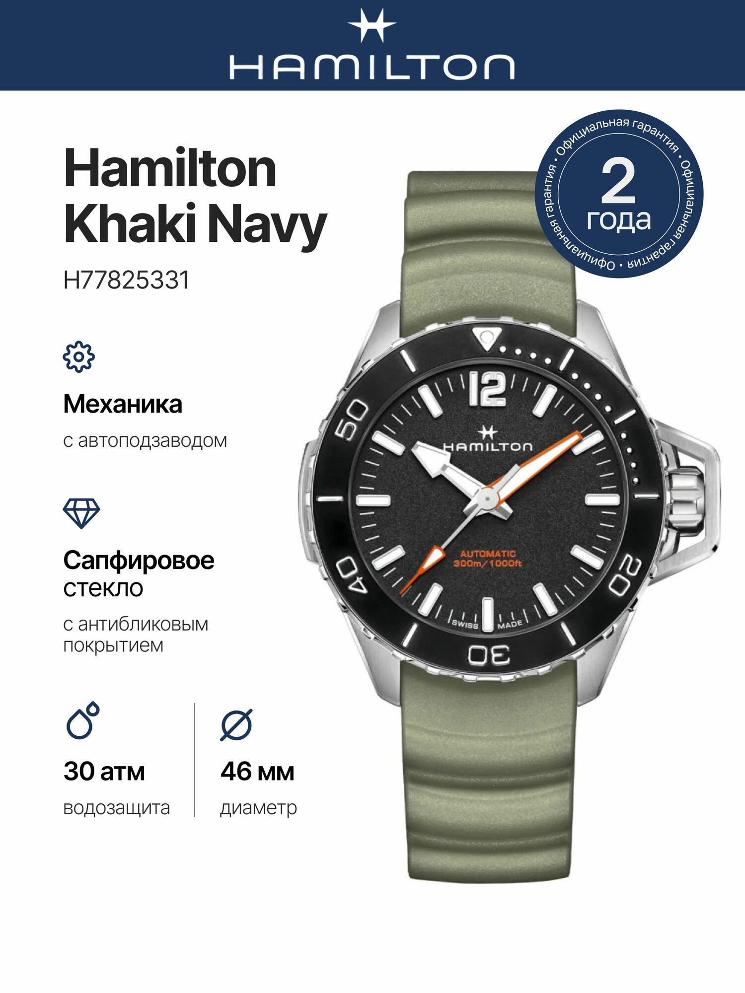 Наручные часы