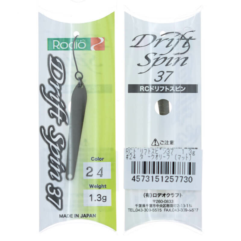 Колеблющаяся блесна Rodio Craft Drift Spin 37 1,3гр. #24 Dark Olive Matte