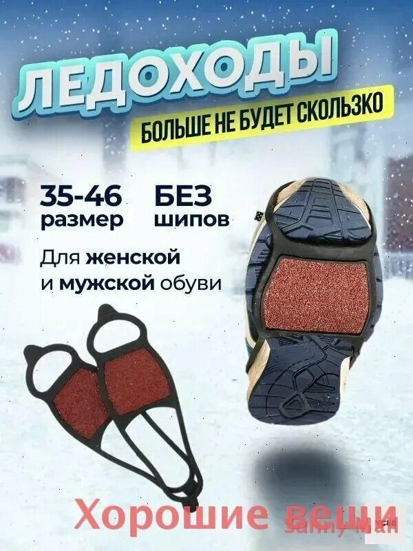 SHIGEFUKU Ледоступы размер Универсальный