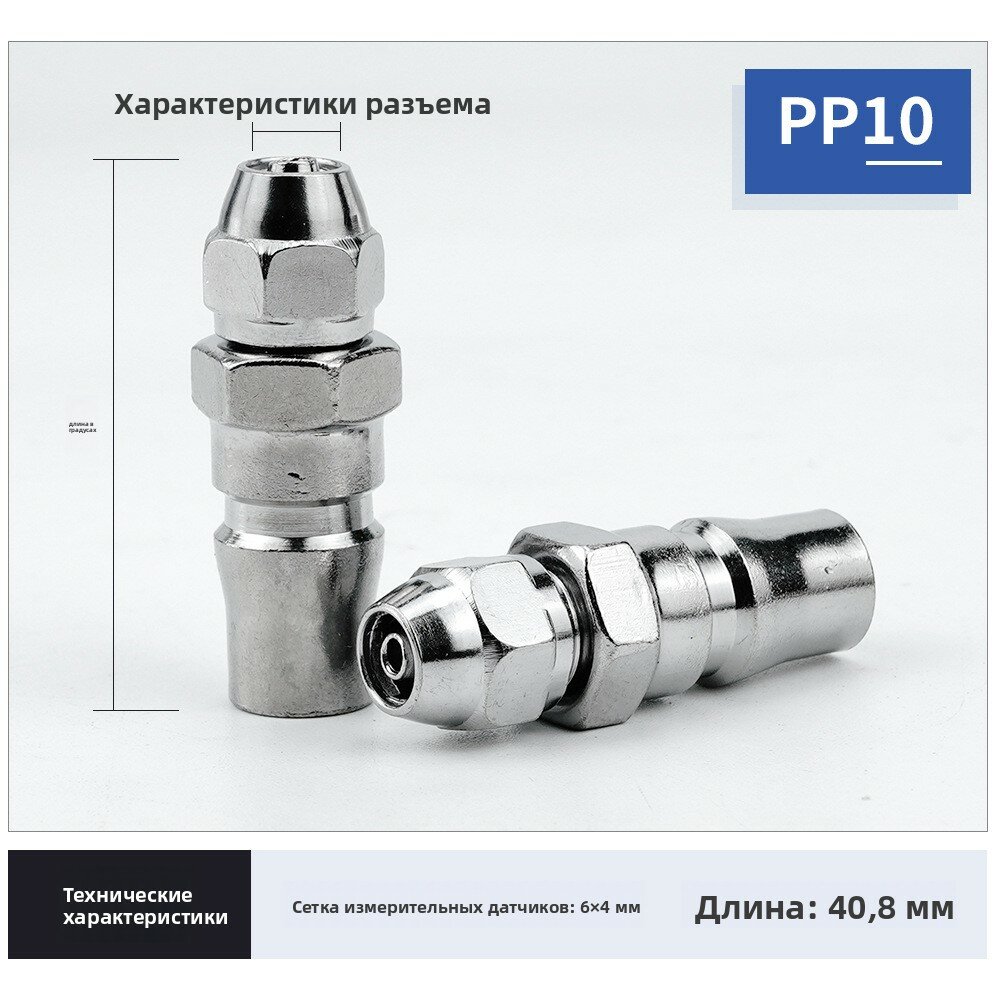 Быстроразъемные соединения , никелированное железо, серии SP/SM/PP/PM, для компрессоров. Мояэкономка