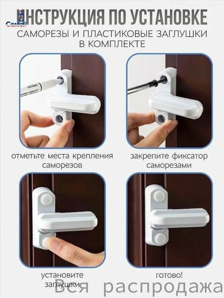 Защелка дверная — фото 1