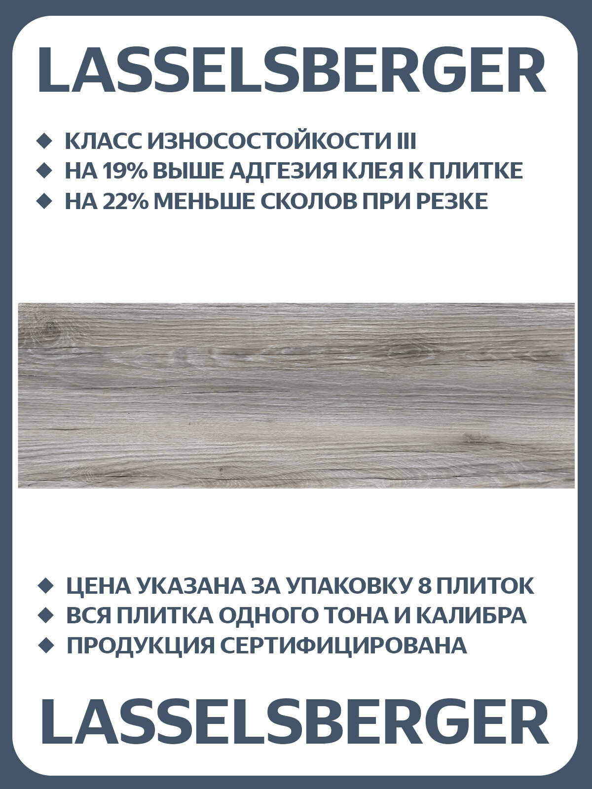 Керамогранит LB Ceramics Альбервуд серый (6264-0064) 20х60 см, матовый, под дерево, цена за упаковку 8 плиток