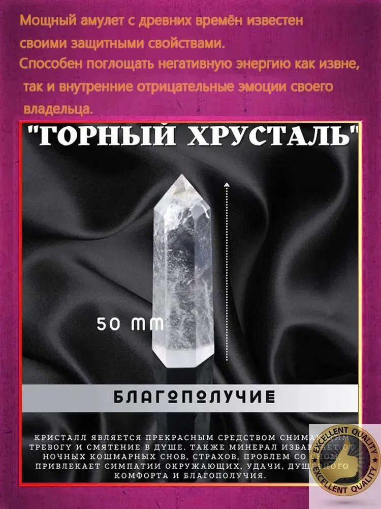 Волшебный амулет Кристалл горный розовый кварц и кристалл горного хрусталя, 1 шт. Талисман для привлечения удачи и благополучия — фото 1