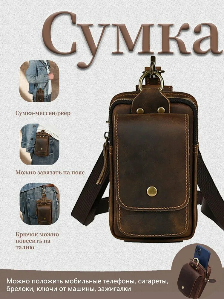 Сумка