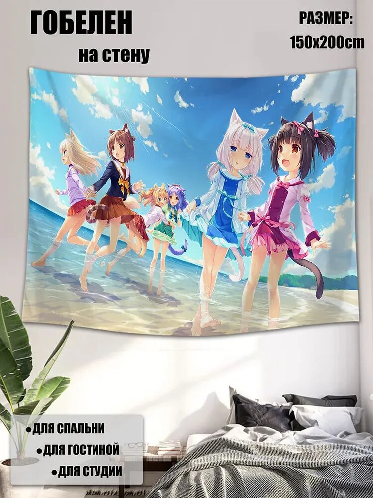 Гобелен "Цифровая печать", 200х150 см, 200x150