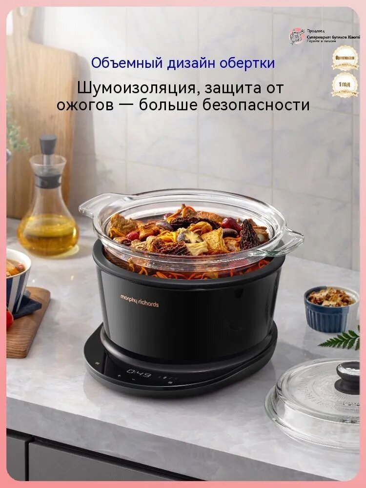 Мультиварка Morphy Richards MR9082 Многофункциональная кастрюля для здорового питания 3.5 л Черный — фото 1