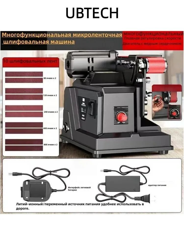 Гриндер ленточный шлифовальный станок Без батарей. Многофункциональный шлифовальный станок