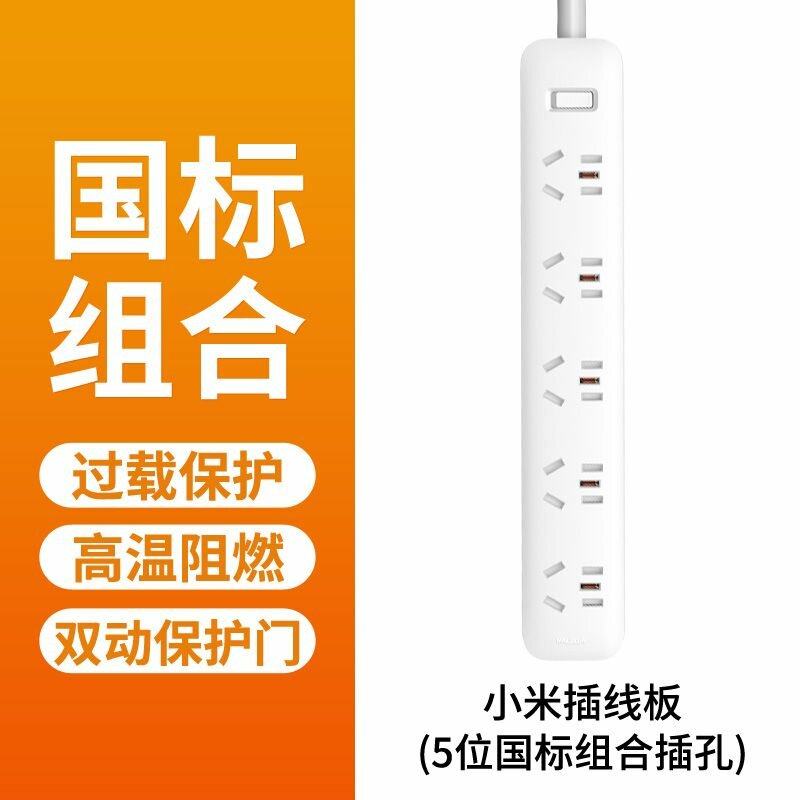 Плата для проводов Xiaomi 8-портовая версия главного управления, безопасность для дома, многофункциональная панель с несколькими розетками