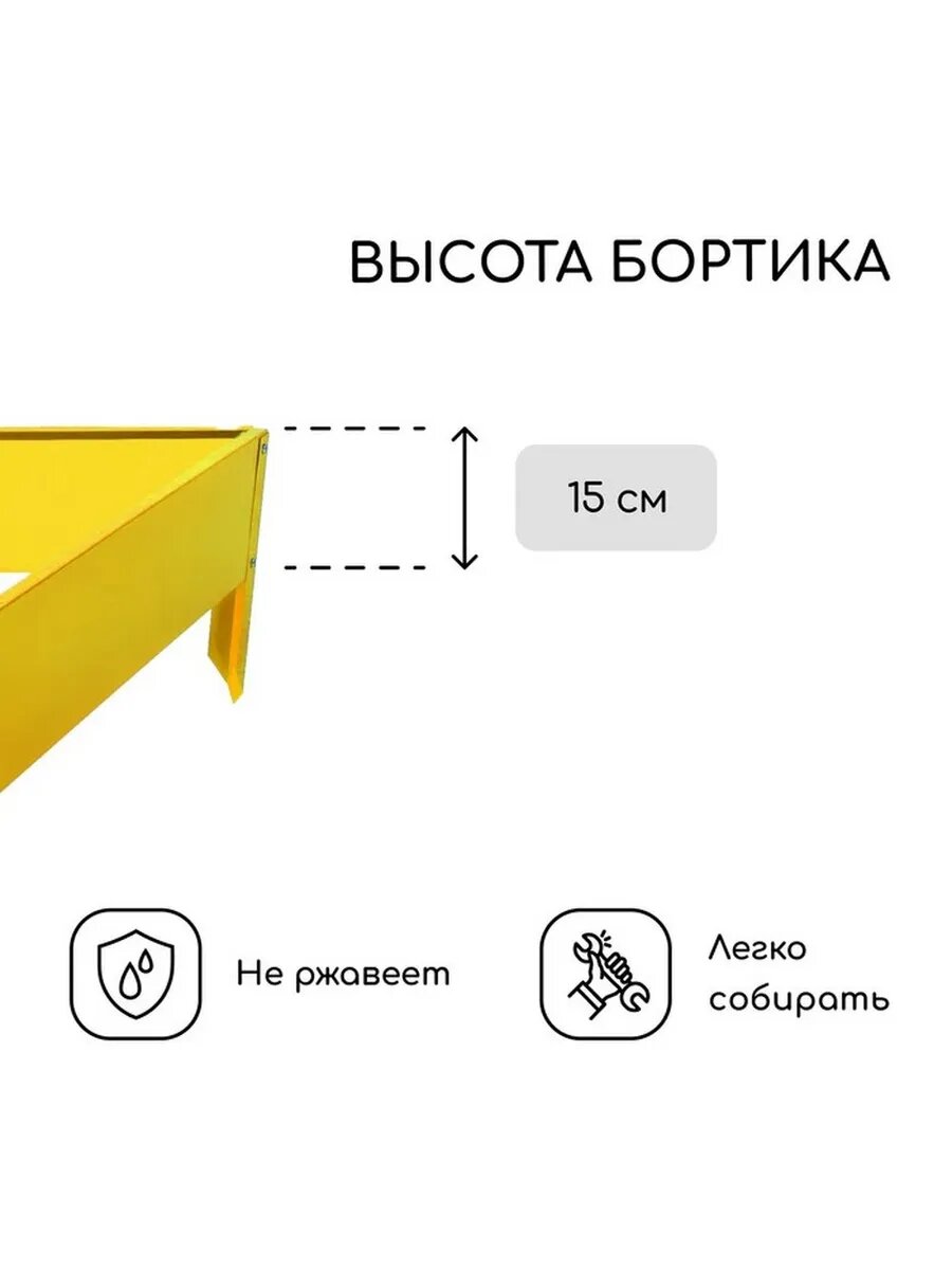 Жёлтая оцинкованная клумба для яркого сада