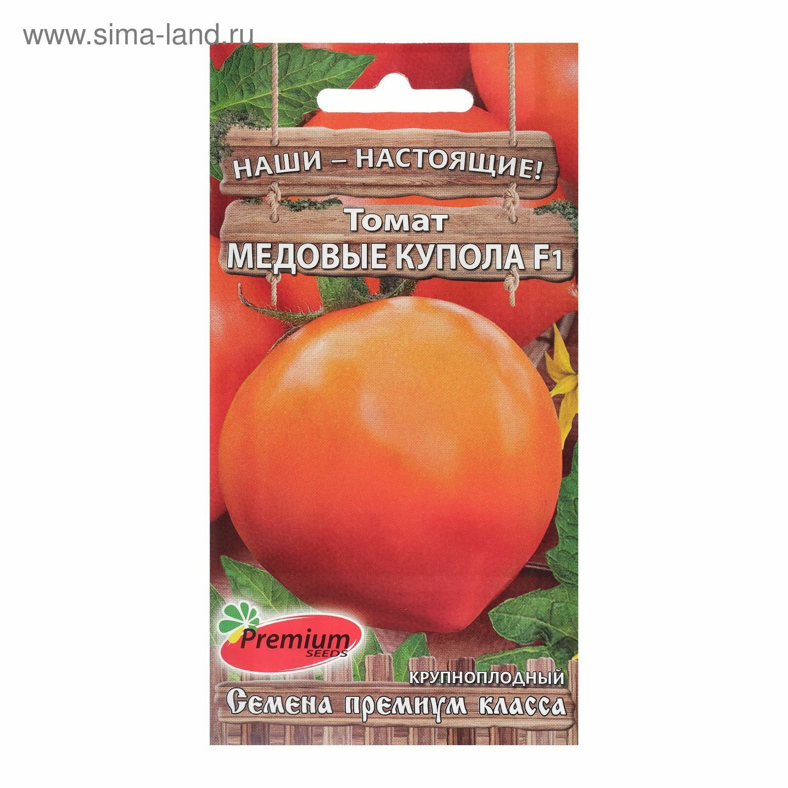 Семена Томат "Медовые Купола", F1, раннеспелый, 0.05 г, сроки созревания: ранний