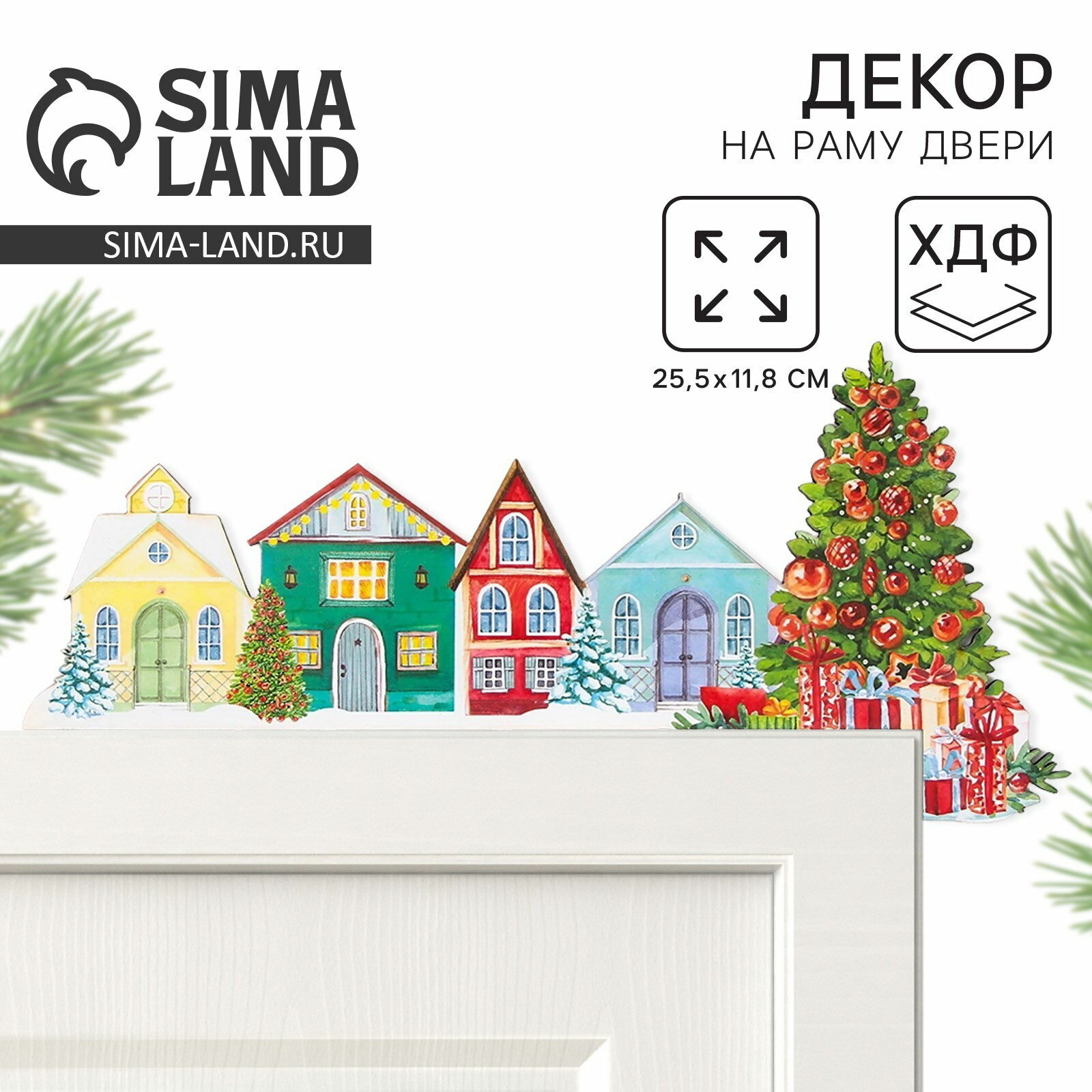 Новогодний декор на раму двери "Домики", 25.5x11.8 см, цвет: разноцветный