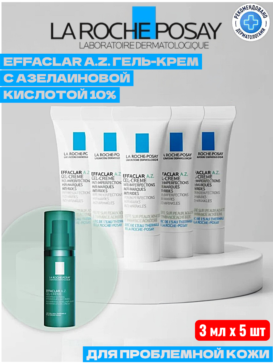 Гель-крем La Roche-Posay "Effaclar Az.", 10% азелаиновая кислота, 5x3 мл