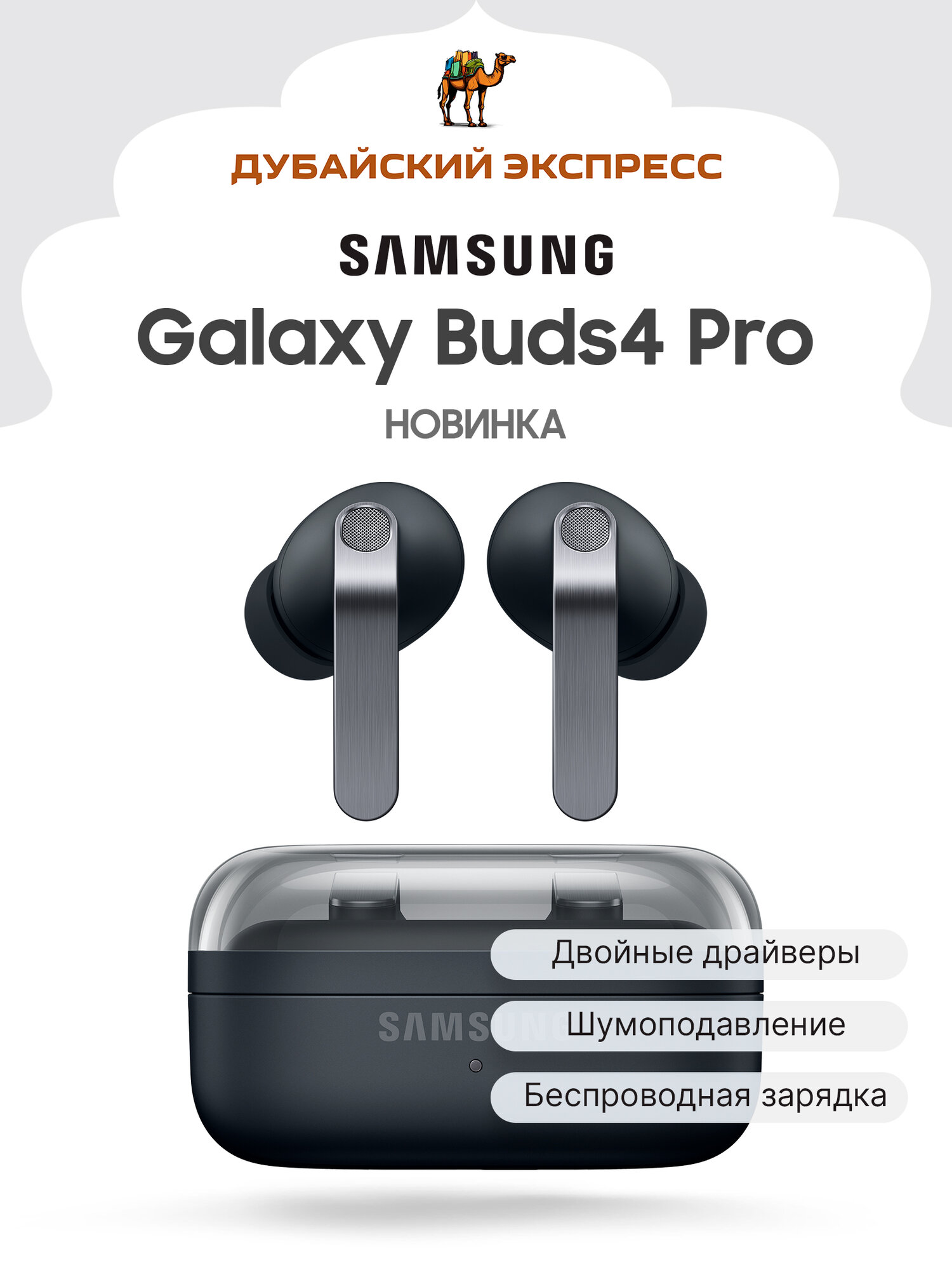 Наушники Samsung Galaxy Buds4 Pro - Black