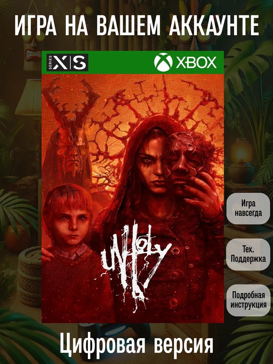 Unholy | Xbox Series X|S | Ролевая игра | Экшен и приключения