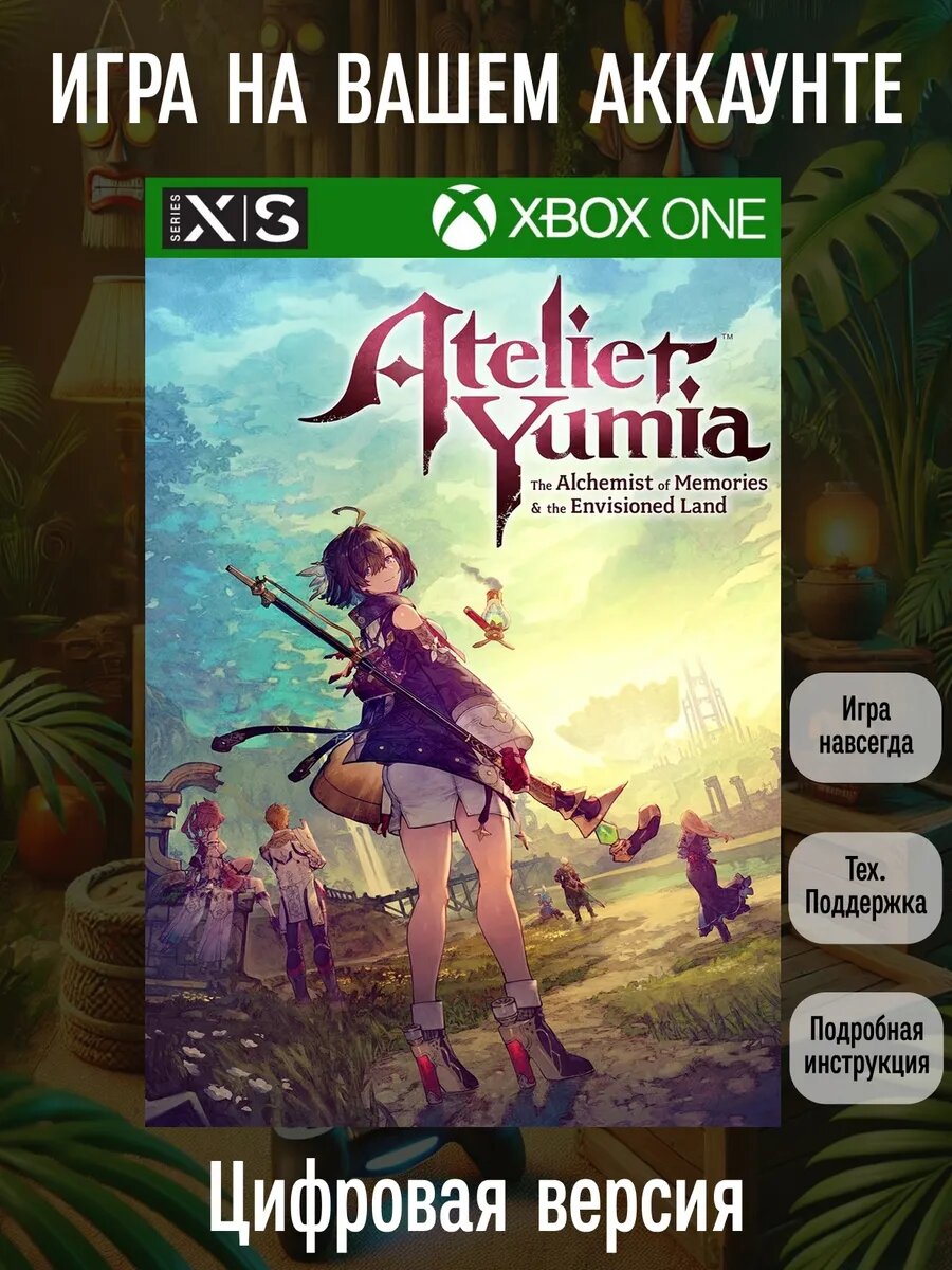 Atelier Yumia: The Alchemist of Memories & t One, Series X | Xbox One/Series X|S