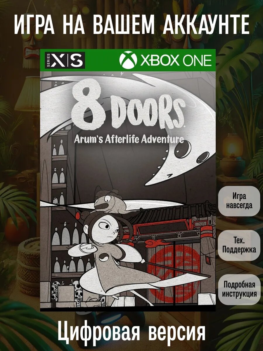 8Doors: Arum's Afterlife Adventure | Xbox One/Series X|S | Neowiz