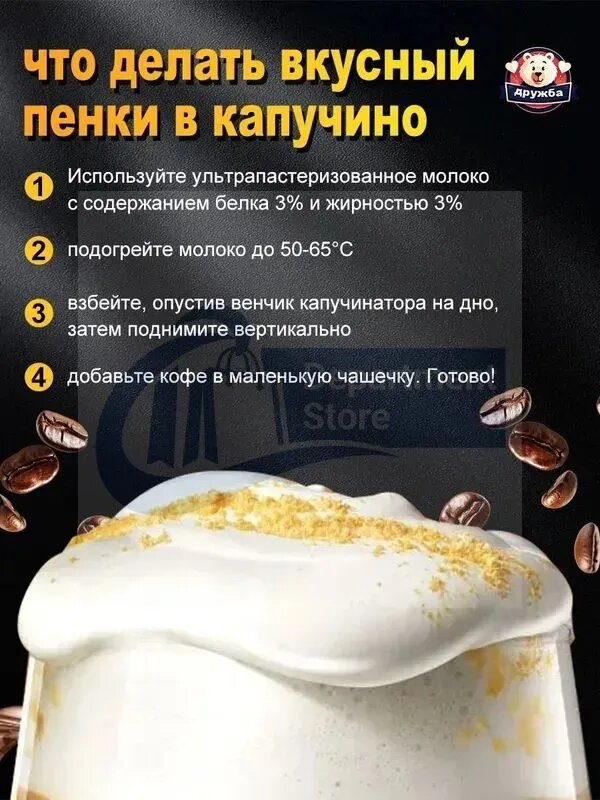 Белый ручной вспениватель молока для капучино, с USB Type-C зарядкой, 3 скорости — фото 1