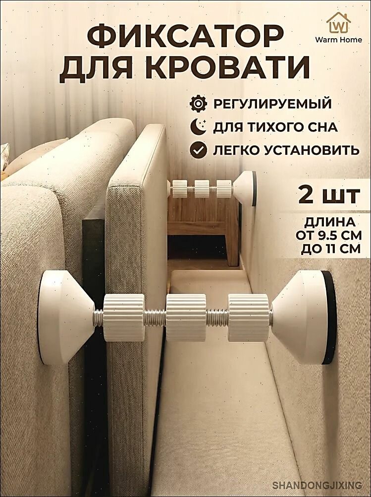 Фиксатор фасада мебельный ,11см