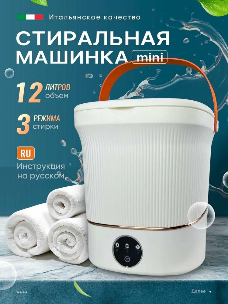 Мини стиральная машинка, мини стиральная машинка с отжимом