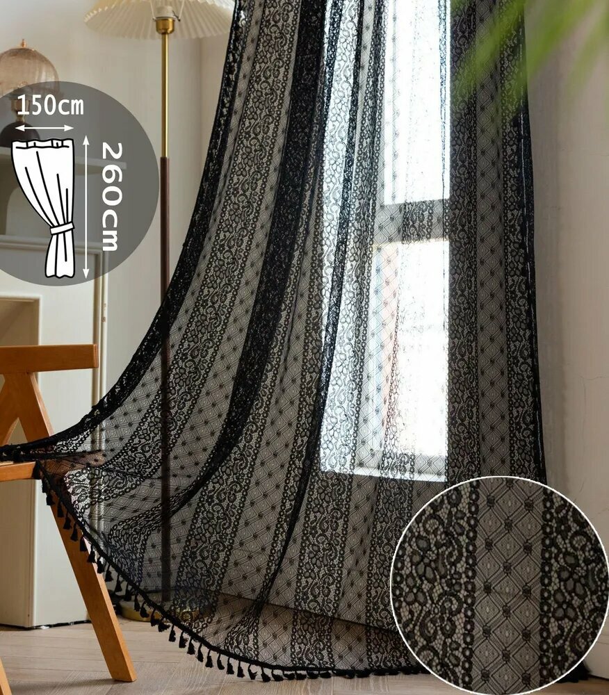 Тюль 150x260 см крепление Кулиска, серый, черный матовый