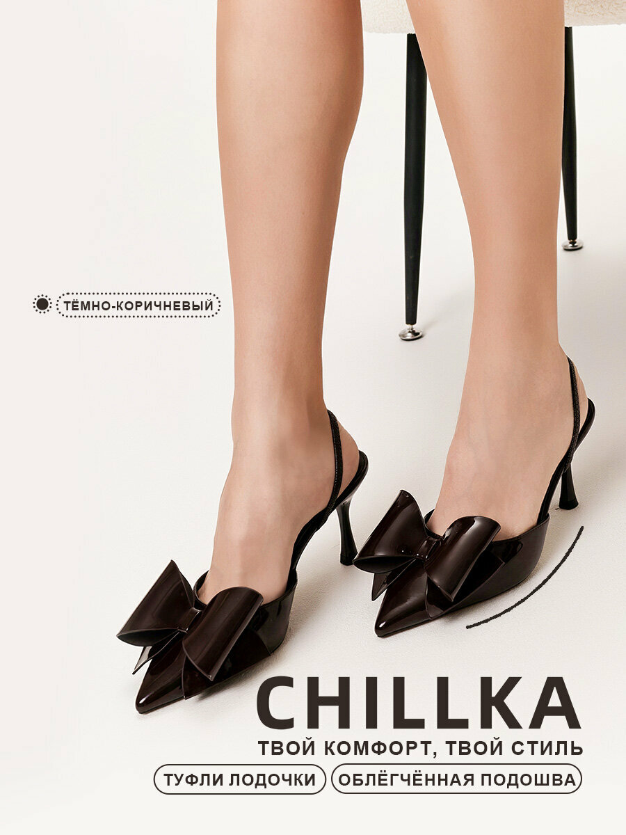 Туфли лодочки