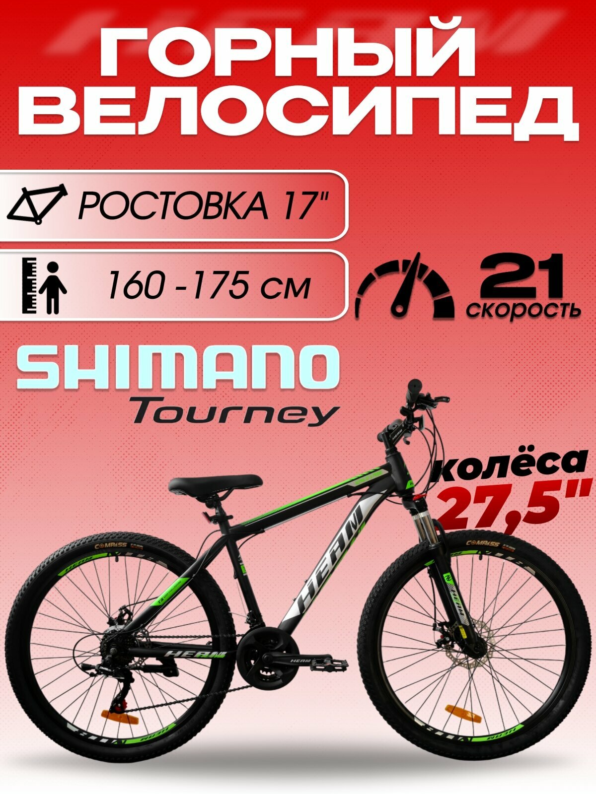 Велосипед горный Alpha 27,5 Prom, черно-зеленый, под рост 160-175 см.