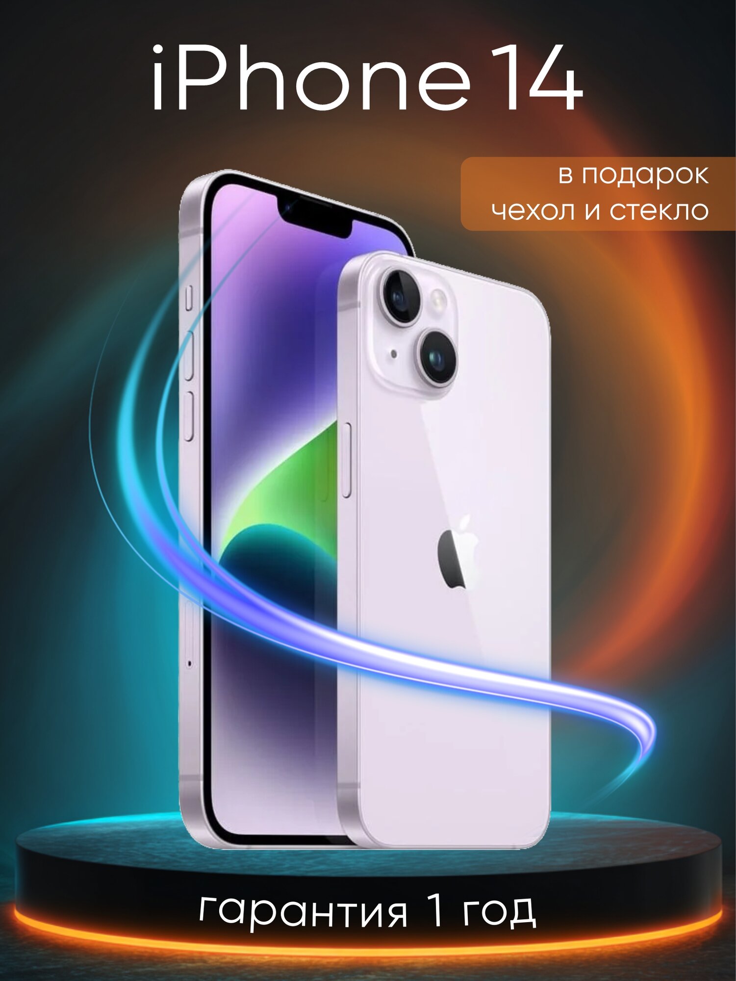 Смартфон Apple iPhone 14 128 ГБ Фиолетовый / витринный образец / Purple