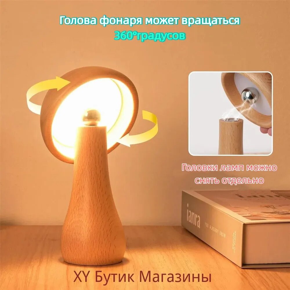 Светильник-гриб деревянный LED для спальни Беспроводной сенсорный ночник с регулировкой яркости Портативный аккумуляторный светильник для тумбочки