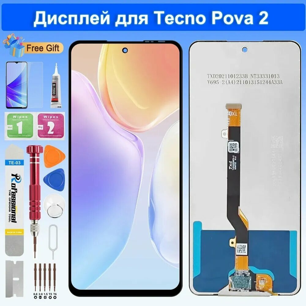 Дисплей для Tecno Pova 2 (LE7, LE7n) в сборе с тачскрином