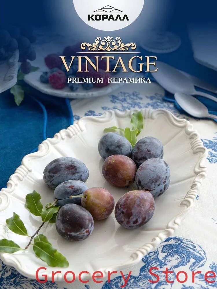 Блюдо сервировочное, 1 шт, Керамика блюдо овал Vintage, диаметр 30.5 см