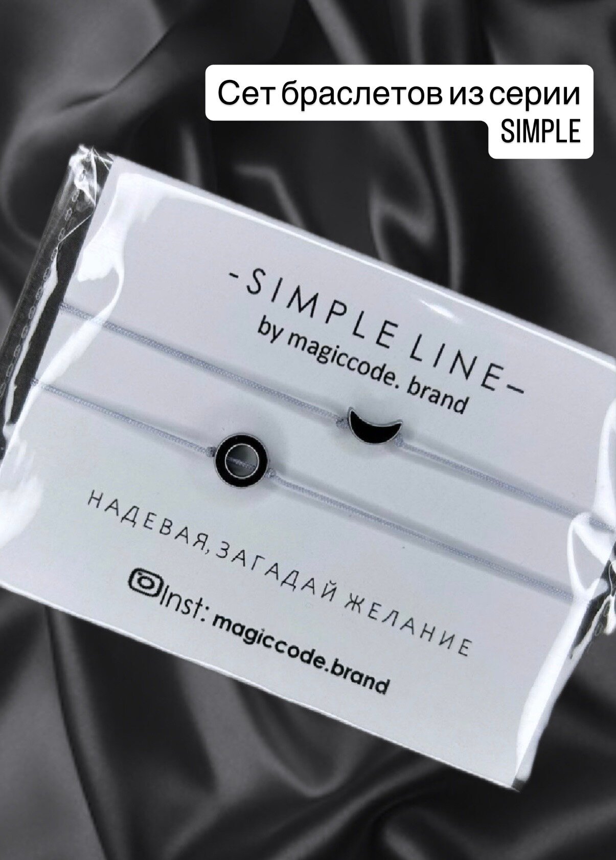 Набор браслетов