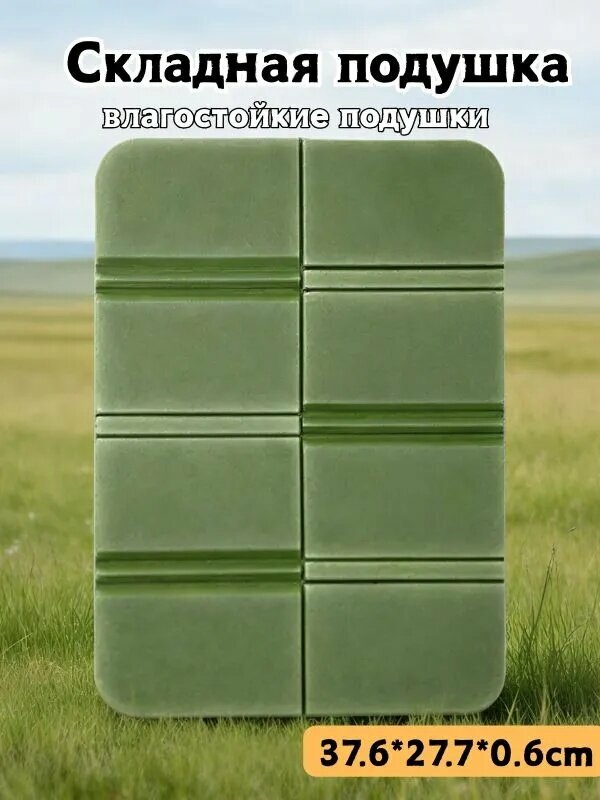 Портативный складной уличный коврик для сидения, водонепроницаемый походный коврик, сиденья кемпинга, влагостойкие подушки, прочные