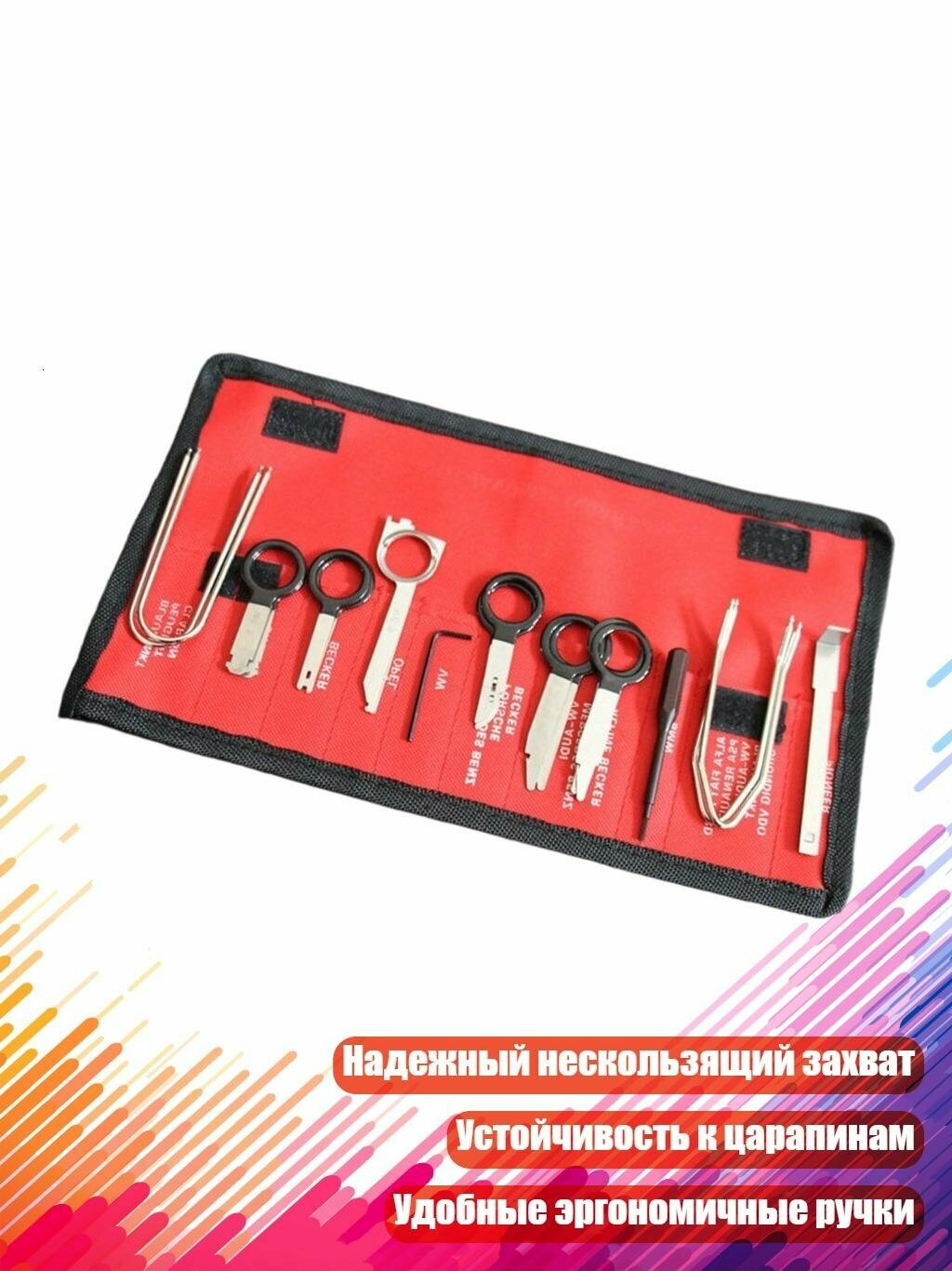 Инструмент для демонтажа автомобильных магнитол, Упаковка в красную тканевую сумку