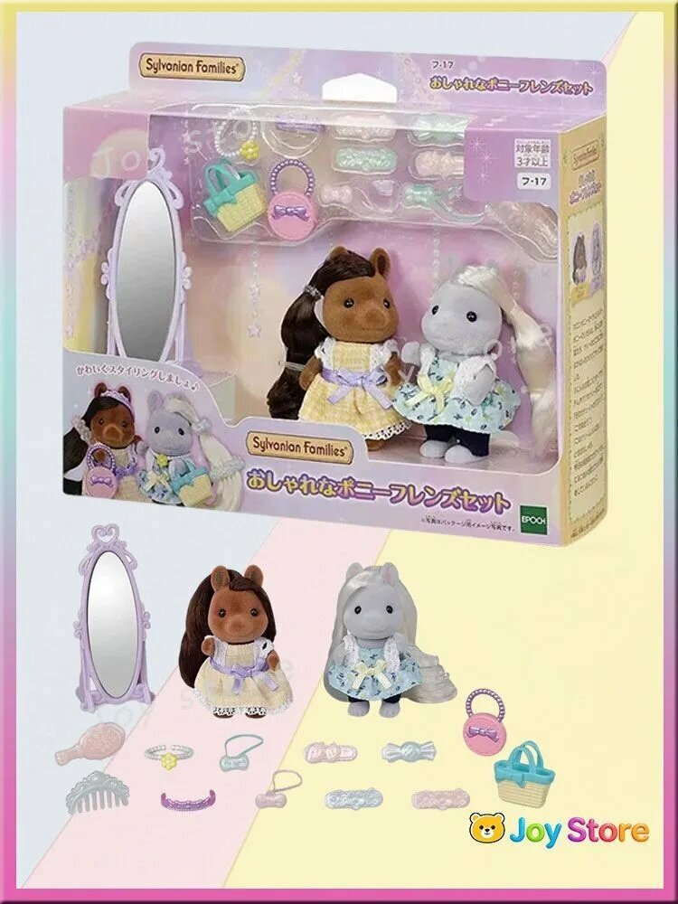 Sylvanian Families Набор Пони модницы, Игрушки для детей