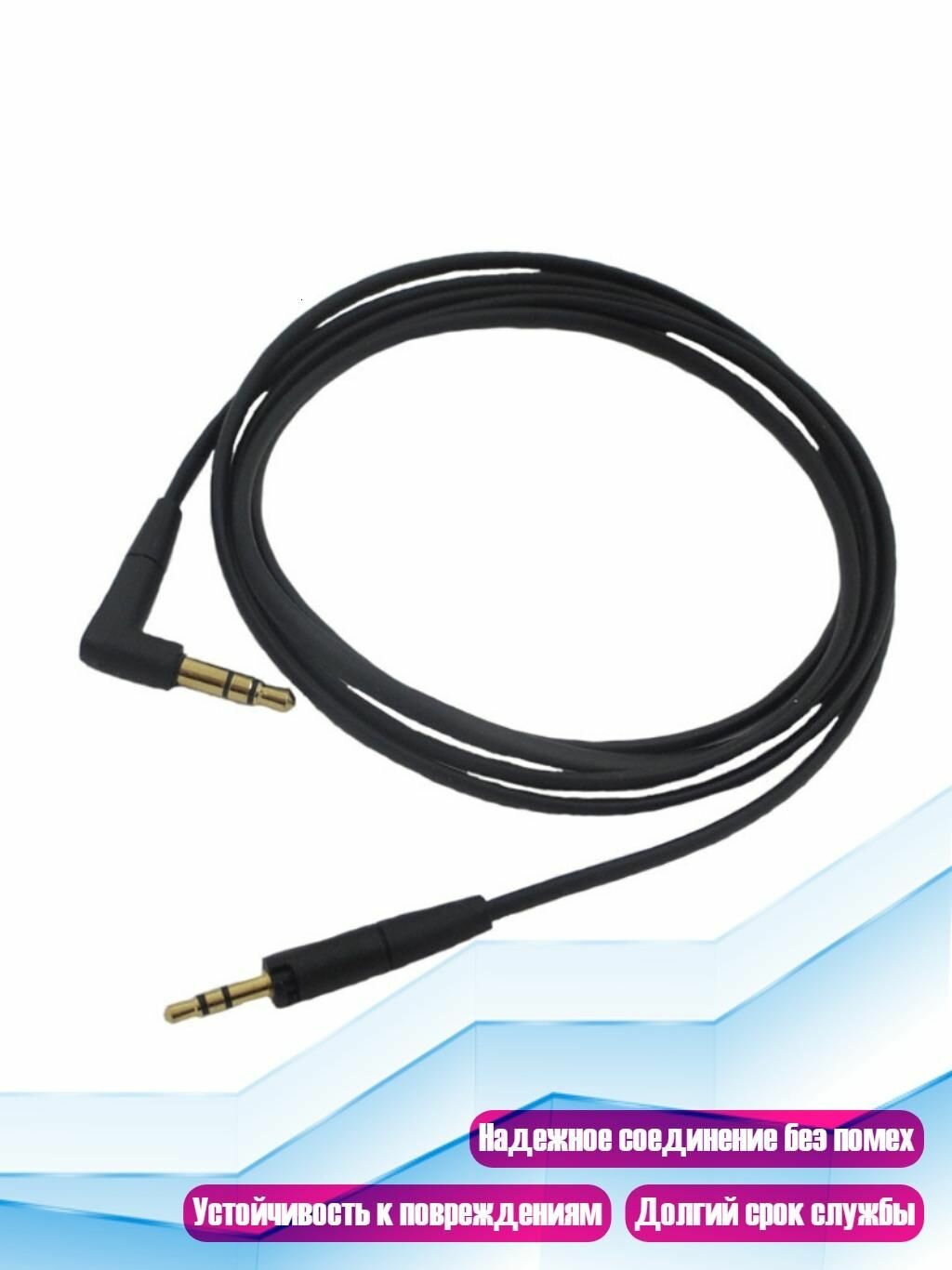 Аудиокабель из бескислородной меди для наушников Sennheiser