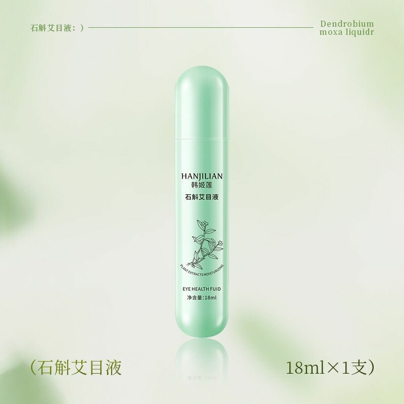 Жидкость для массажа глаз Han Jilian Dendrobium Ai Mu, роликовая, увлажняющая, питательная, снимающая усталость, уменьшающая морщины вокруг